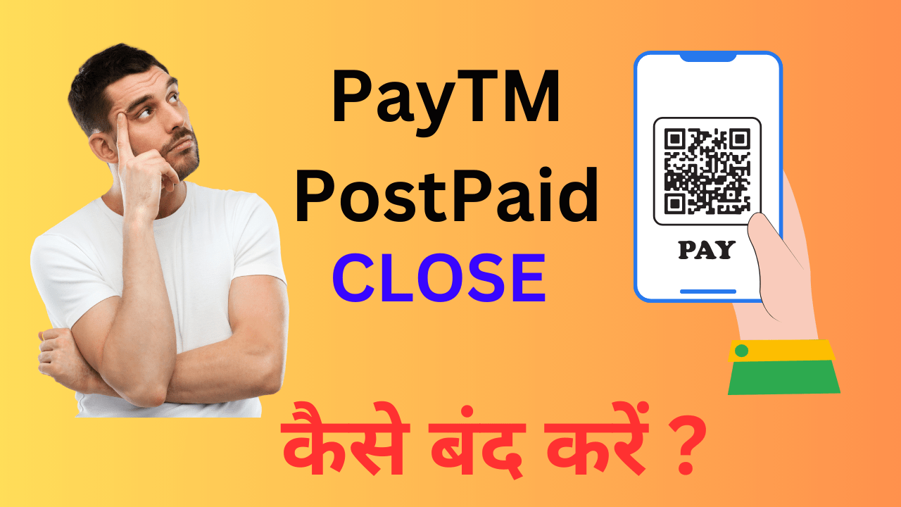 How to Close Paytm Postpaid account permanently |पेटीएम पोस्टपेड कैसे ...